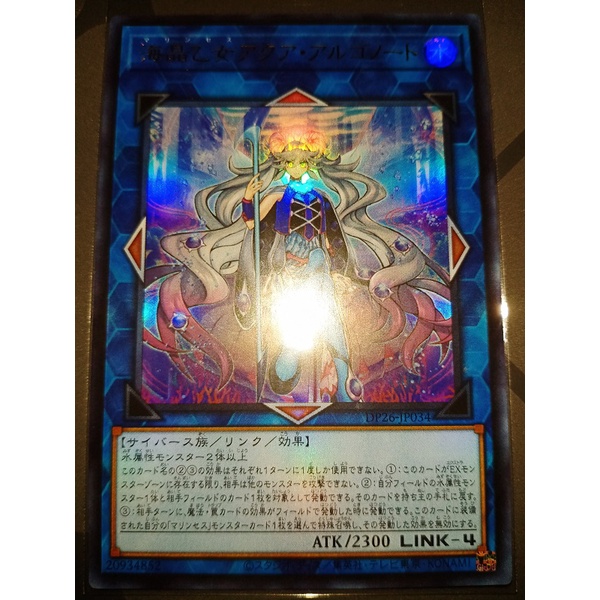 Marincess Aqua Argonaut ( DP26 ~ UR ) | Shopee Malaysia