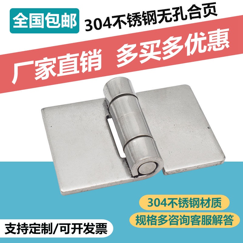 【现货】304 stainless steel steel heavy-duty seamless welded hinge 50 * 75 ...