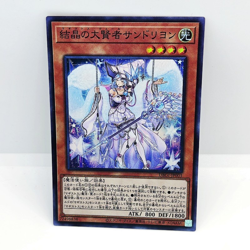 遊戯王 YuGiOh Card DBGI-JP003、Magistus Verre Cendrillon、結晶的大賢者 至哲仙杜瑞拉、SR [效果怪獸 星數4 光 魔法使族] | Shopee ...
