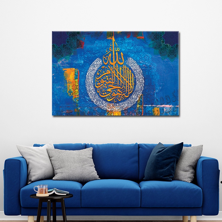 khat frame Ayatul Kursi [90X60cm] various islamic Quran calligraphy ...