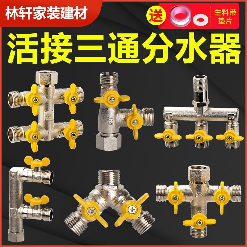 Copper valve switch, three-way water pipe diverter, washing machine ...