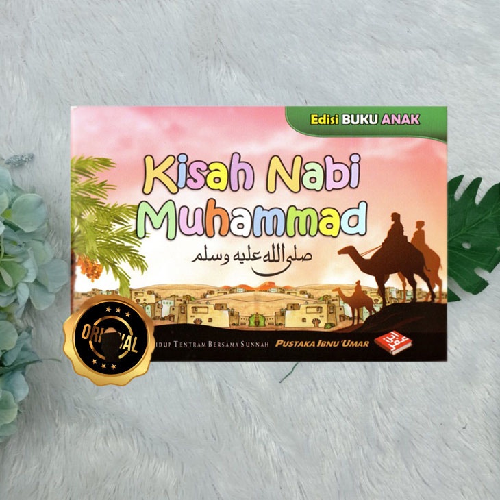 NABI Children's Book The Story of Prophet Muhammad shallallahu 'alaihi ...