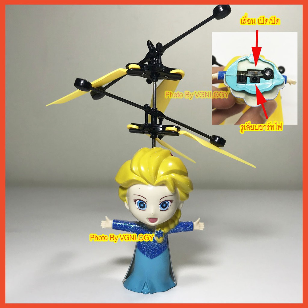 Elsa Flying Plane Doll With Lights Beautiful Very Fast Delivery!! From ...