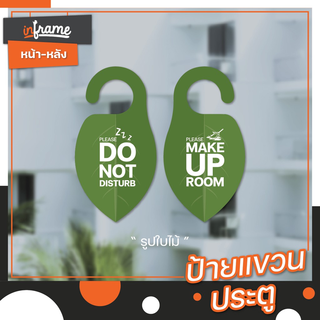 DH-HT-004 room Door Hanging Sign "Please do not disturb" And make up room" 2 Side Front-Back ...