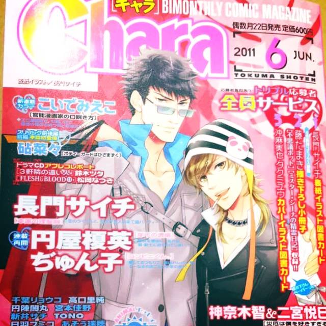 Chara Comic Magazine - June 2011 (Japanese) | Shopee Malaysia