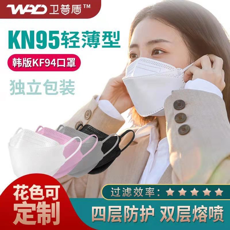 Adult Face Mask 4 Ply 3D Individual Pack - Black/White 1pack 10 pcs ...