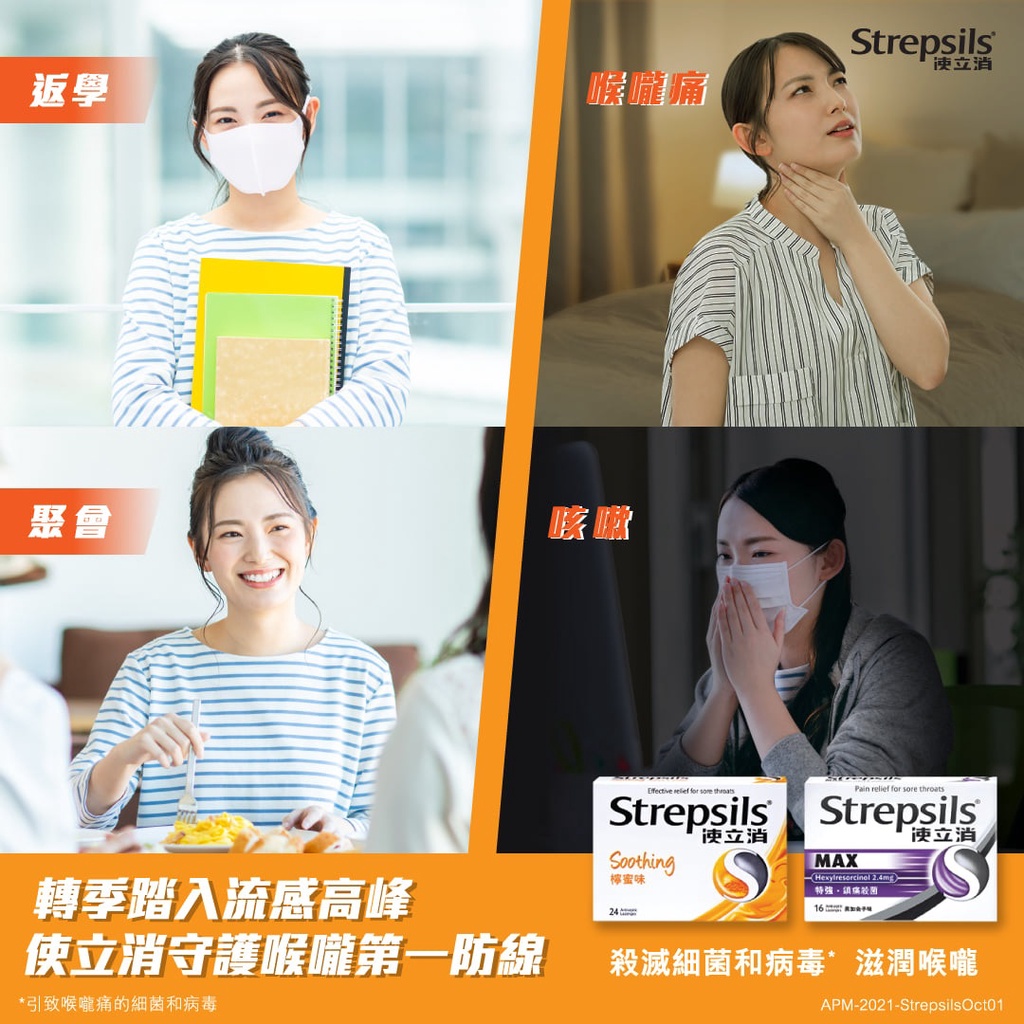 Strepsils Sore Throat Lozenges (Box - 24 Lozenges) | Shopee Malaysia