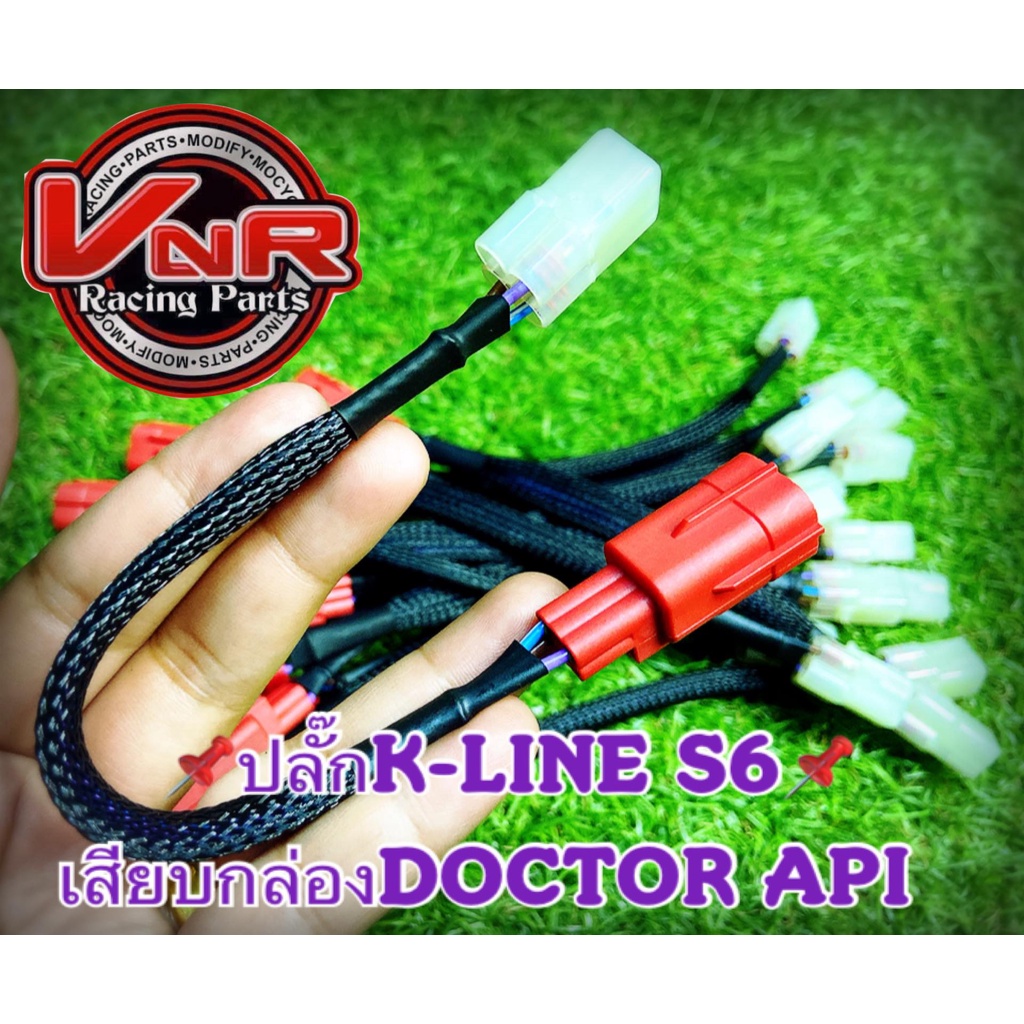 The S6 Plug Is Used For The Api Dr. To Erase The Code And The Remake Files. Compatible With All ...