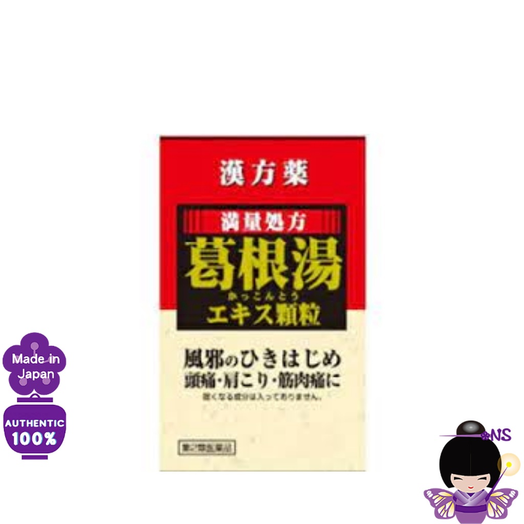 Yakuo Pharmaceutical Kakkonto Extract Granules S 12 packets薬王製薬 葛根湯顆粒S ...