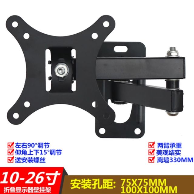 LCD computer monitor hanger rotating wall mount bracket wall shelf 10 ...
