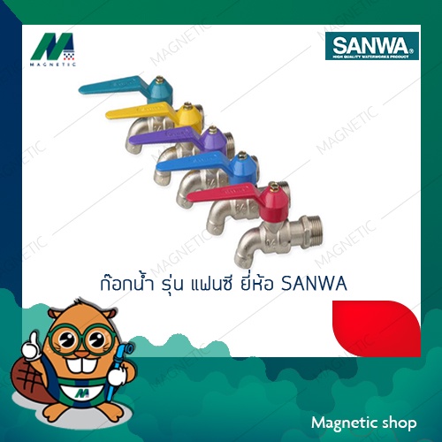 Fancy Model Faucet SANWA Brand | Shopee Malaysia