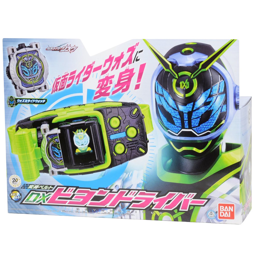 Bandai Kamen Rider ZI-O BeyonDriver Woz / Masked Rider ZiO Belt DX ...