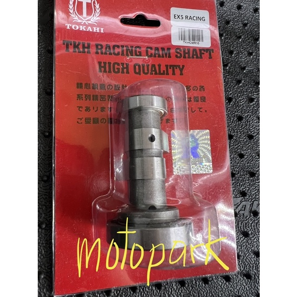 TOKAHI HONDA EX5 RACING CAM SHAFT DREAM TKH | Shopee Malaysia