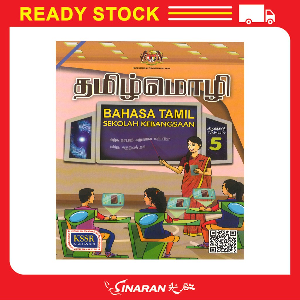 Buku Teks Bahasa Tamil Tahun 5-SK | Shopee Malaysia