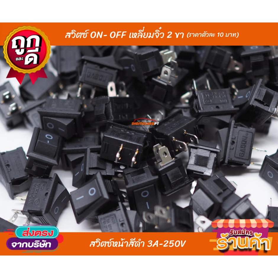 Mini Square ON-OFF Switch 2 Pins (1 Unit) | Shopee Malaysia
