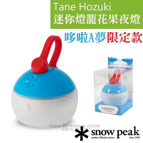 [Japan Snow Peak] Mini Outdoor Lantern Flower Fruit Night Light (60lm ...