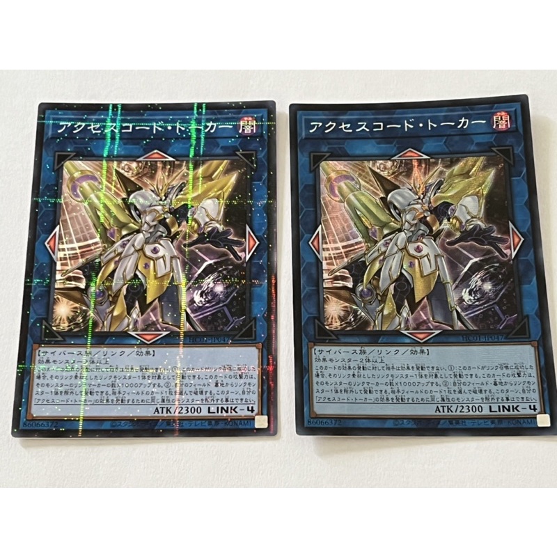 YUGIOH HC01-JP047 Accesscode Talker (SECRET RARE / Normal Parallel Rare) | Shopee Malaysia