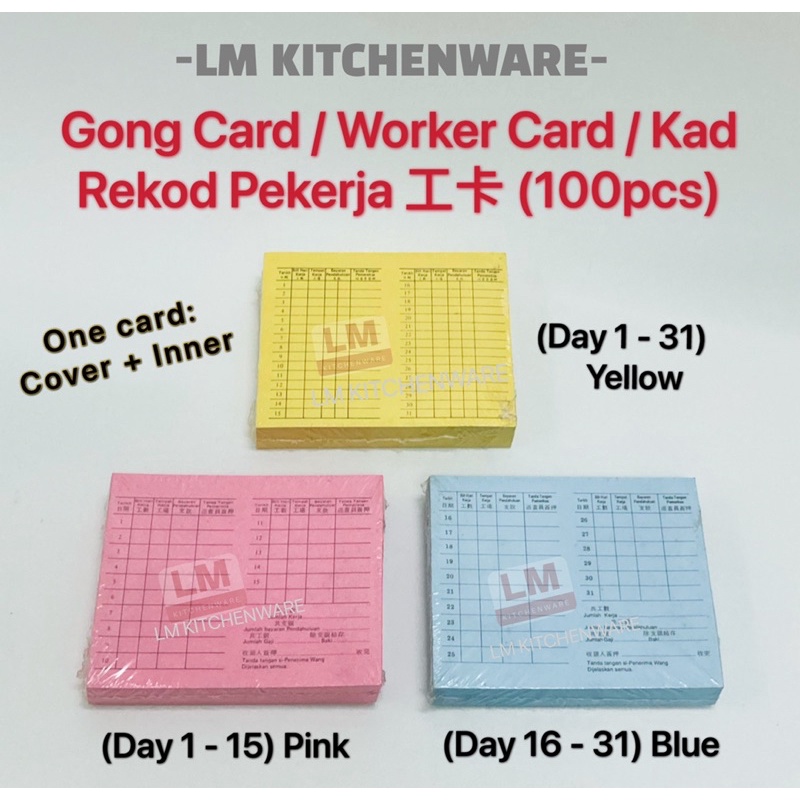 GONG CARD / WORKER CARD / KAD REKOD PEKERJA / TIME CARD 工卡 1-15 / 16-31 ...
