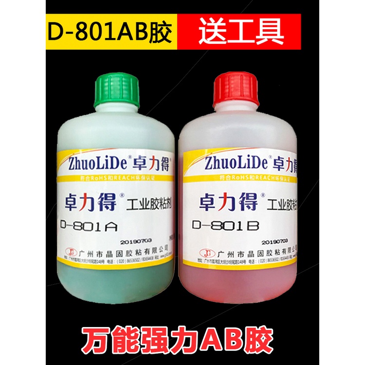 Zhuolid D-801 gam struktur akrilat diubah suai botol besar hijau merah ...