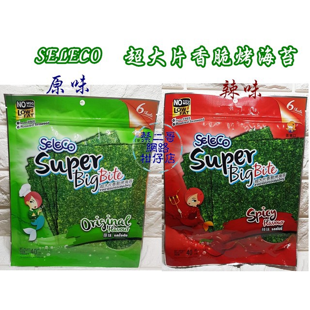 Seleco Super Large Crispy Grilled Seaweed-Original/Spicy 40g/Pack ...