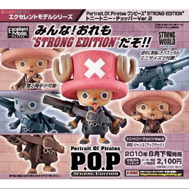 Japanese Version One Piece POP Strong World Chopper | Shopee Malaysia