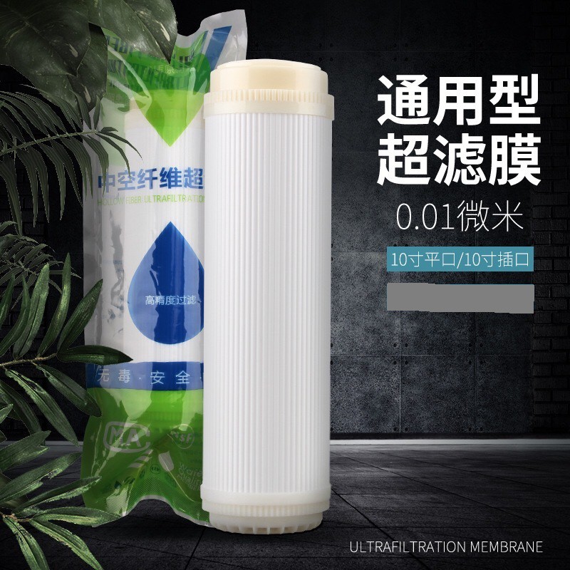 10" 0.01 Micron Quality Water Hollow Fiber Ultra Filtration Membrane ...