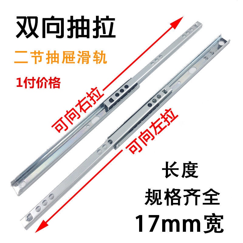 【现货】 Drawer track two Straws of ultra narrow track 17mm wide mini ball ...