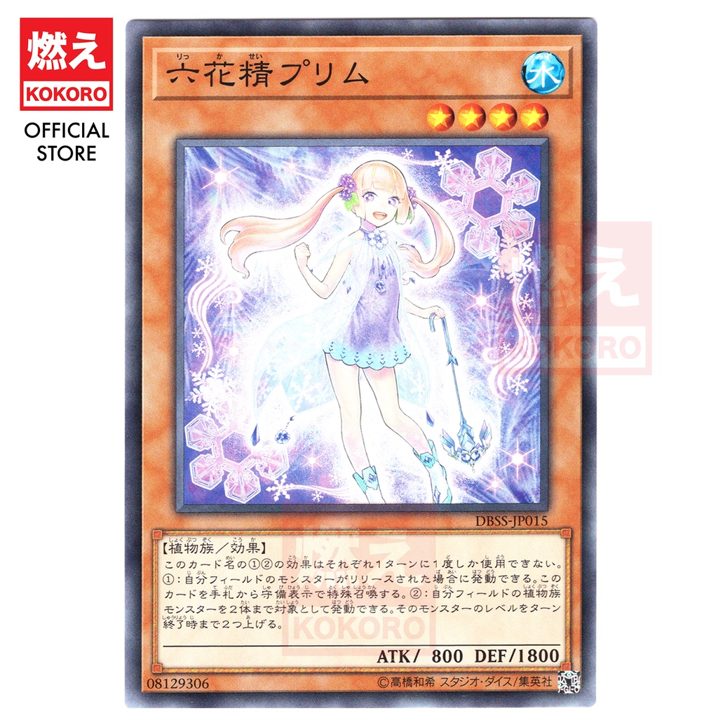 YUGIOH CARD Primula the Rikka Fairy 六花精 樱草 DBSS-JP015 N NPR [KOKORO 游戏王] [植物] [水] | Shopee Malaysia