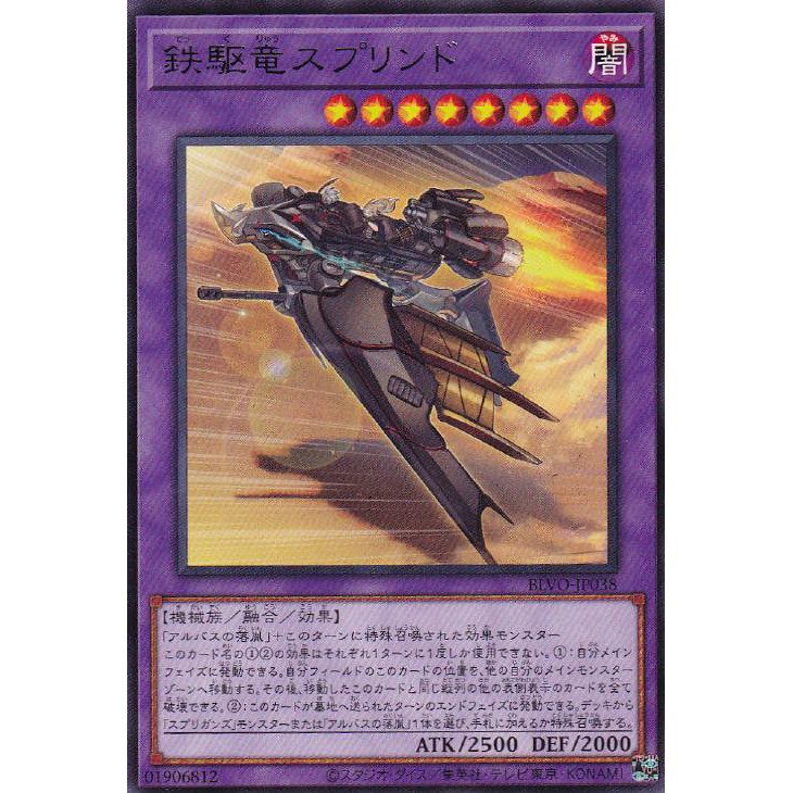 YUGIOH BLVO-JP038 SD43-JP045 Sprind the Irondash Dragon | Shopee Malaysia