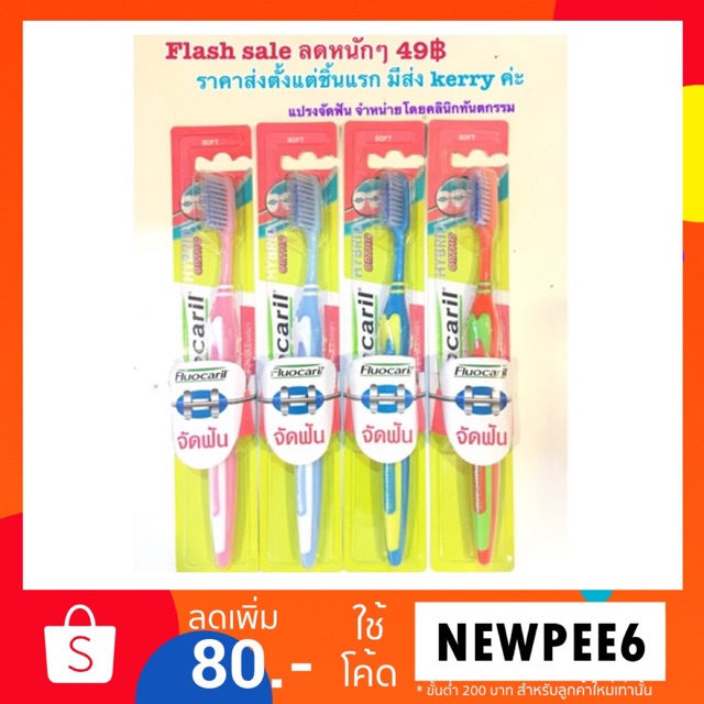 The Cheapest Every Piece Fluocaril Orthodontic Toothbrush The Most ...