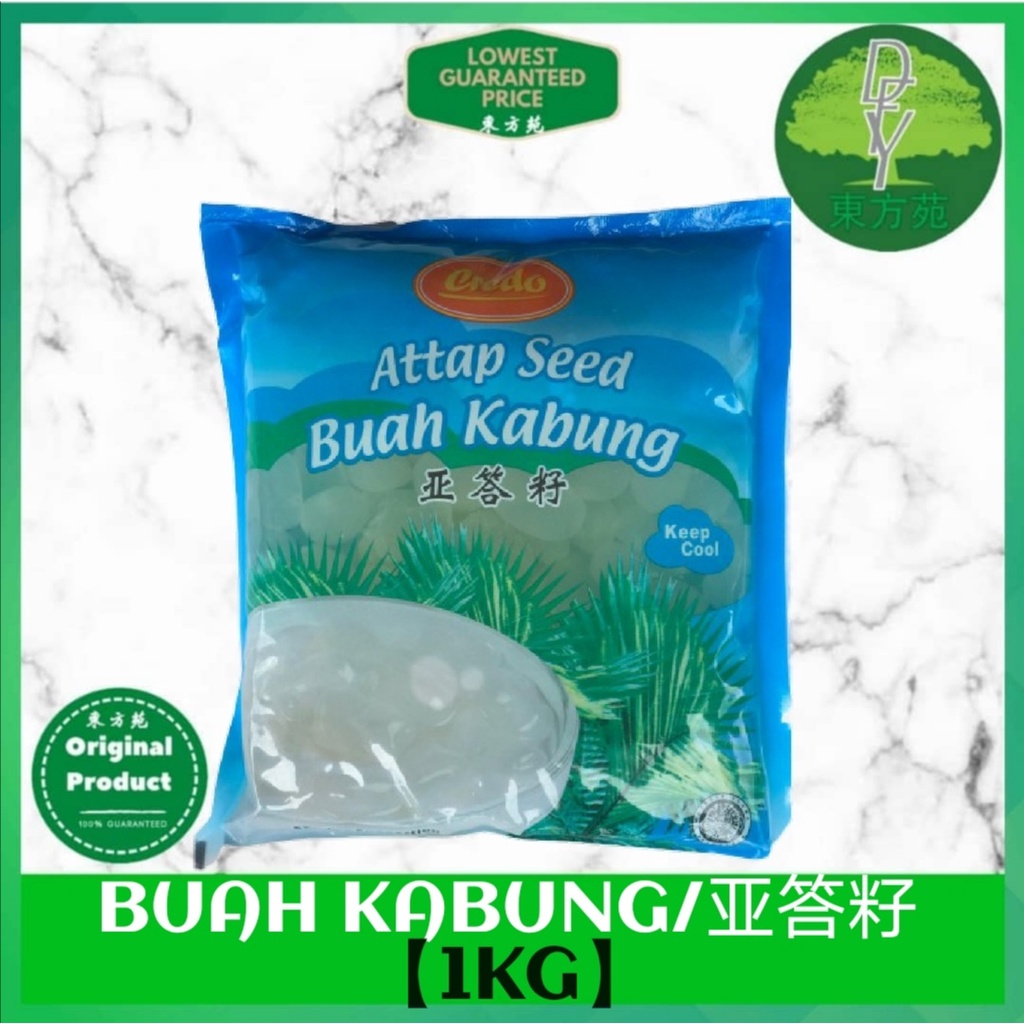Credo Attap Seed Buah Kabung/亚答籽（1KG） | Shopee Malaysia