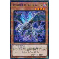 YUGIOH 22PP-JP011 Hellfire Dragon, Ghost Wyvern | Shopee Malaysia