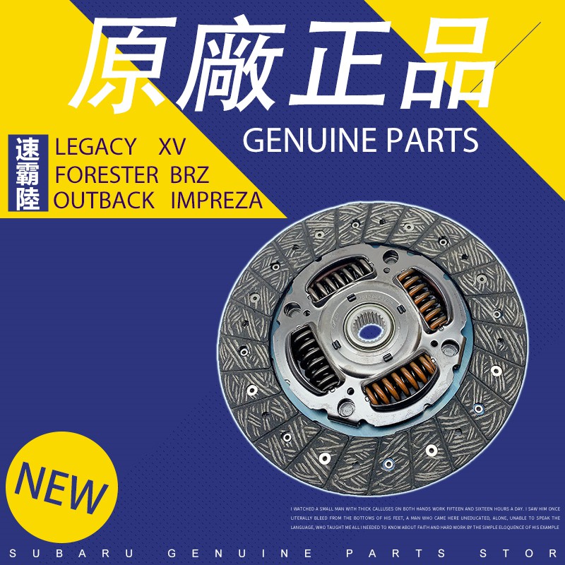 30100AA920 Clutch Disk Complete For SUBARU Impreza STI | Shopee Malaysia
