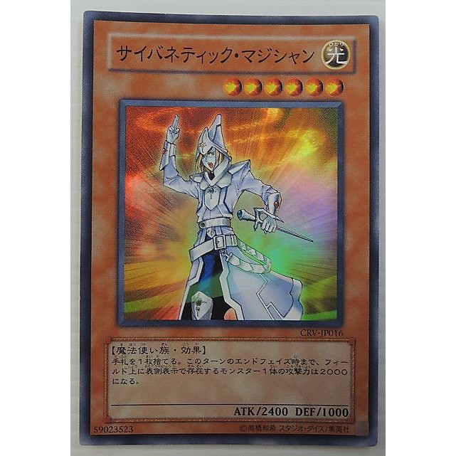 [Rud's TOY] Yu-Gi-Oh Japanese Paper Glossy CRV-JP016 Electronic Technology Magician Game Card ...