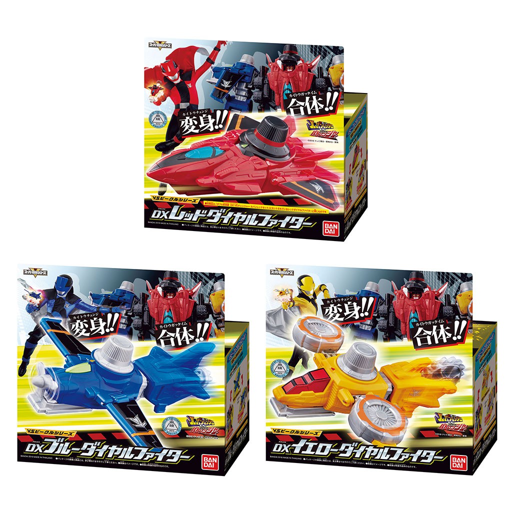 Bandai Kaitou Sentai Lupinranger VS Keisatsu Sentai Patranger Vehicle ...
