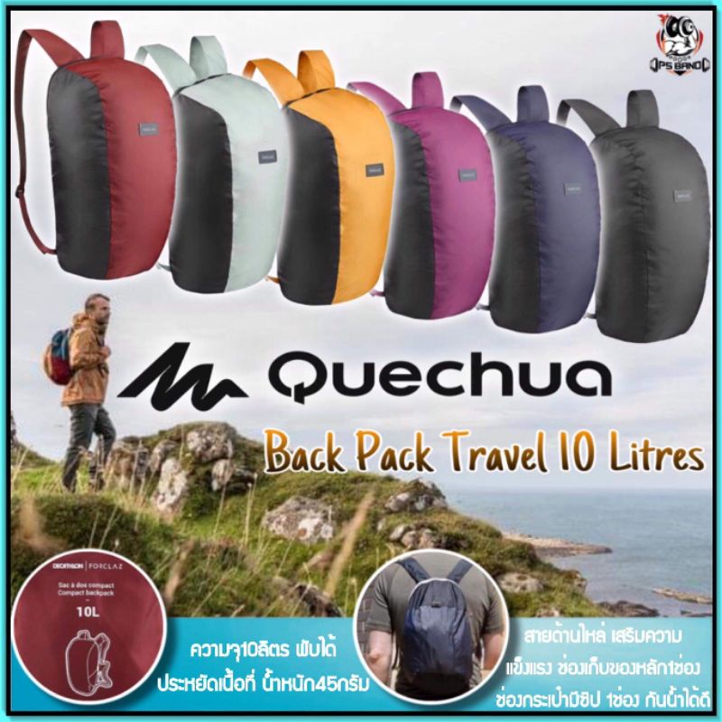 Cheapest Waterproof Folding Backpack Quechua Brand Travel100 (10 20 ...