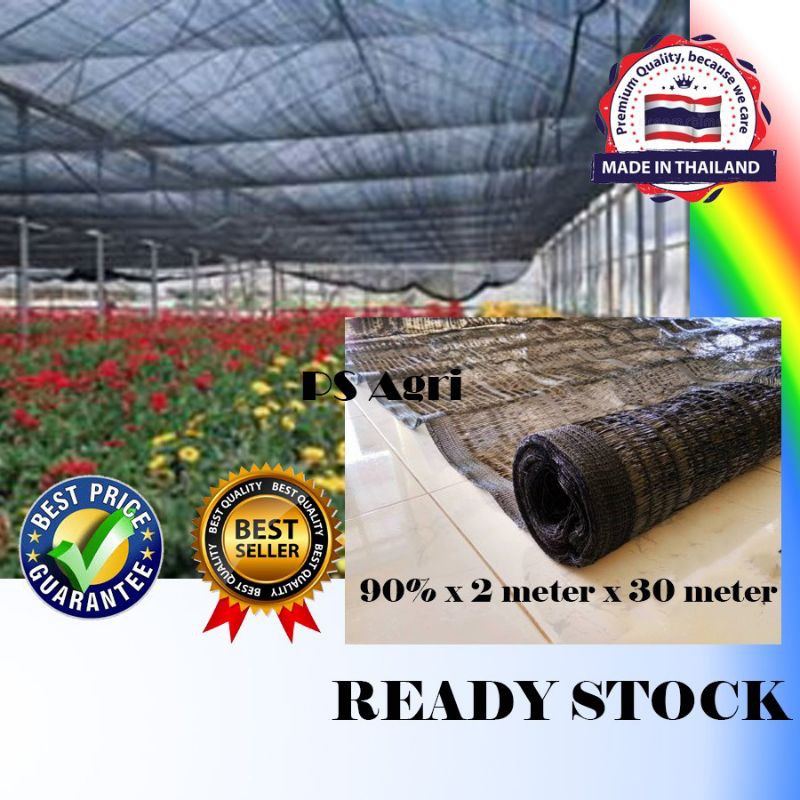 🌟Jaring Hitam/ Orkid net Thailand 90% x 2 meter x 100 feet 黑网 | Shopee ...