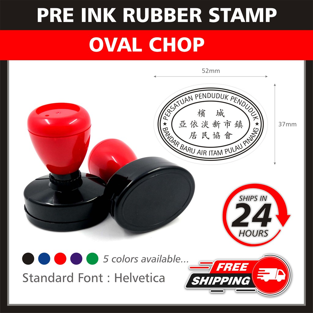 Rubber Stamp / Pre Ink Rubber Stamp / Self Ink Rubber Stamp / Oval Chop | Shopee Malaysia