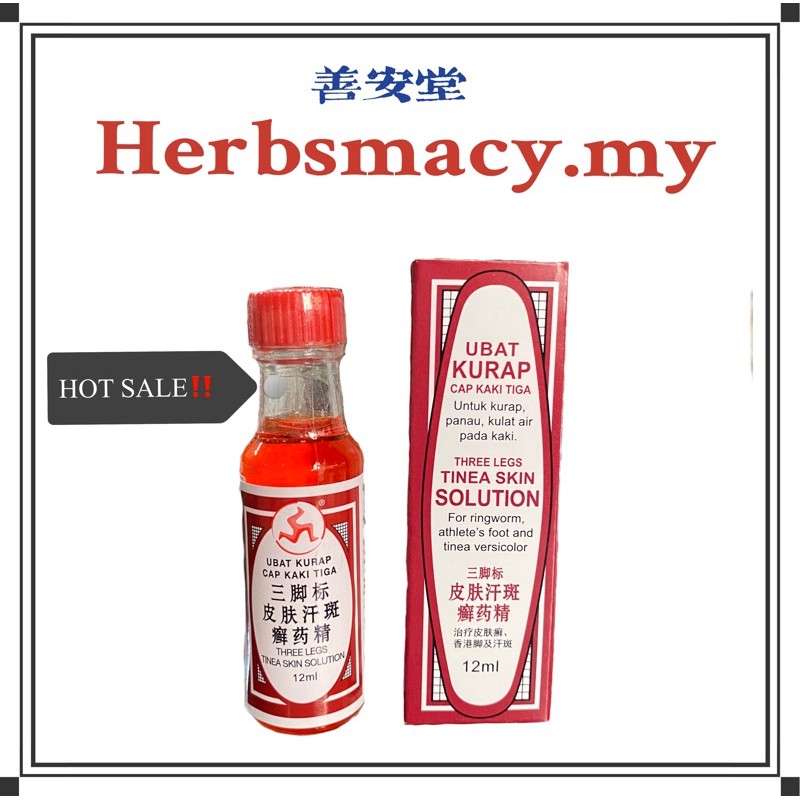 UBAT KURAP (CAP KAKI TIGA) 12ml｜三脚标 皮肤汗斑 藓药精 | Shopee Malaysia