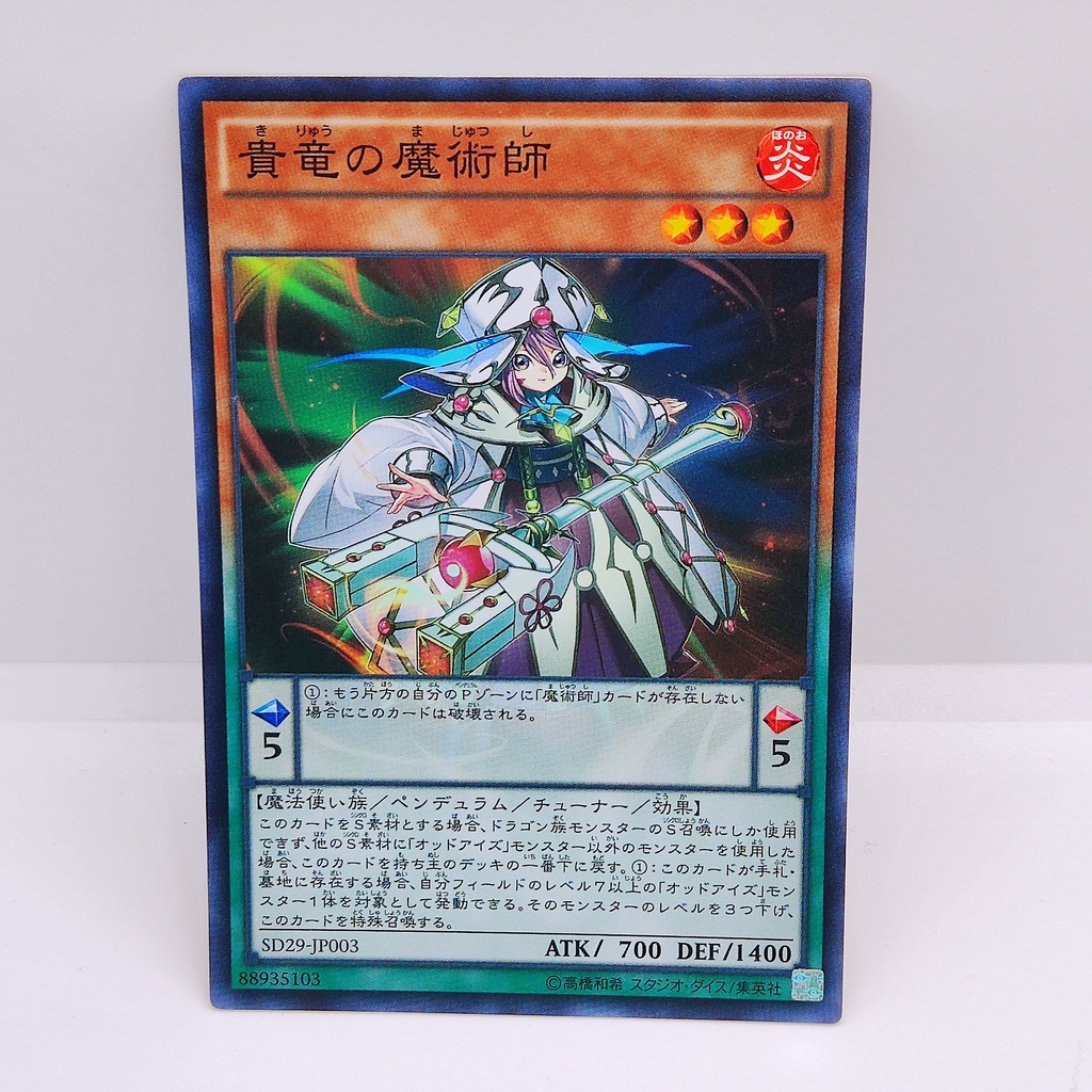 YGO YuGiOh Card SD29-JP003 | Nobledragon Magician | Japanese OCG | Shopee Malaysia