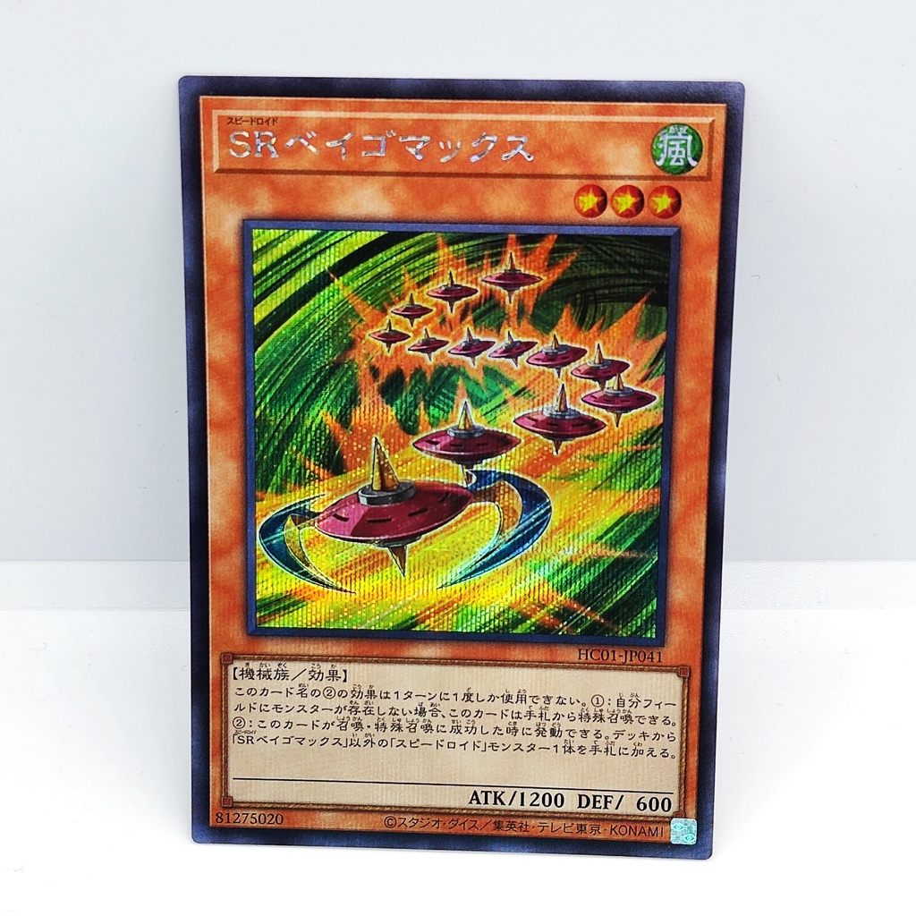 遊戯王 YuGiOh Card SPHR-JP001 HC01-JP041、Speedroid Terrortop、SR極限貝獨樂、SR , SER [效果怪獸 星數3 風 機械族 ...