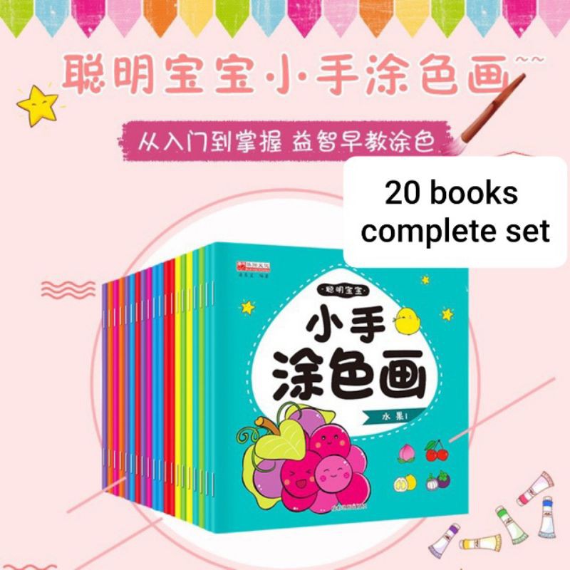 children colouring book early educational learning kids busy quite ...