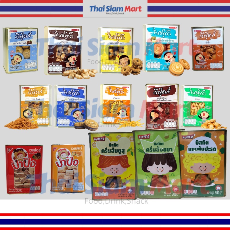 Thailand Product Biscuit Tin/Thai Snack 泰国饼干零食(Choco Bear/Coconut ...