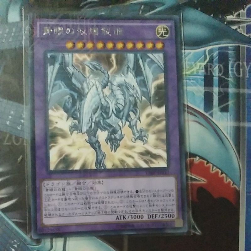 Yugioh Card 游戏王 Blue-Eyes Twin Burst Dragon VJMP-JP111 20TH-JPC64 QCCP-JP006 SD47-JP037 | Shopee ...