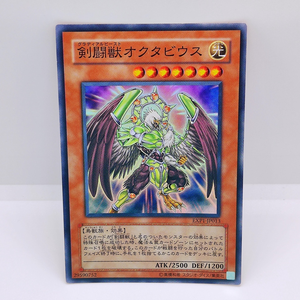 遊戯王 YuGiOh Card EXP1-JP013、Gladiator Beast Octavius、劍鬥獸屋大維、SR [效果怪獸 星數7 光 鳥獸族] | Shopee Malaysia