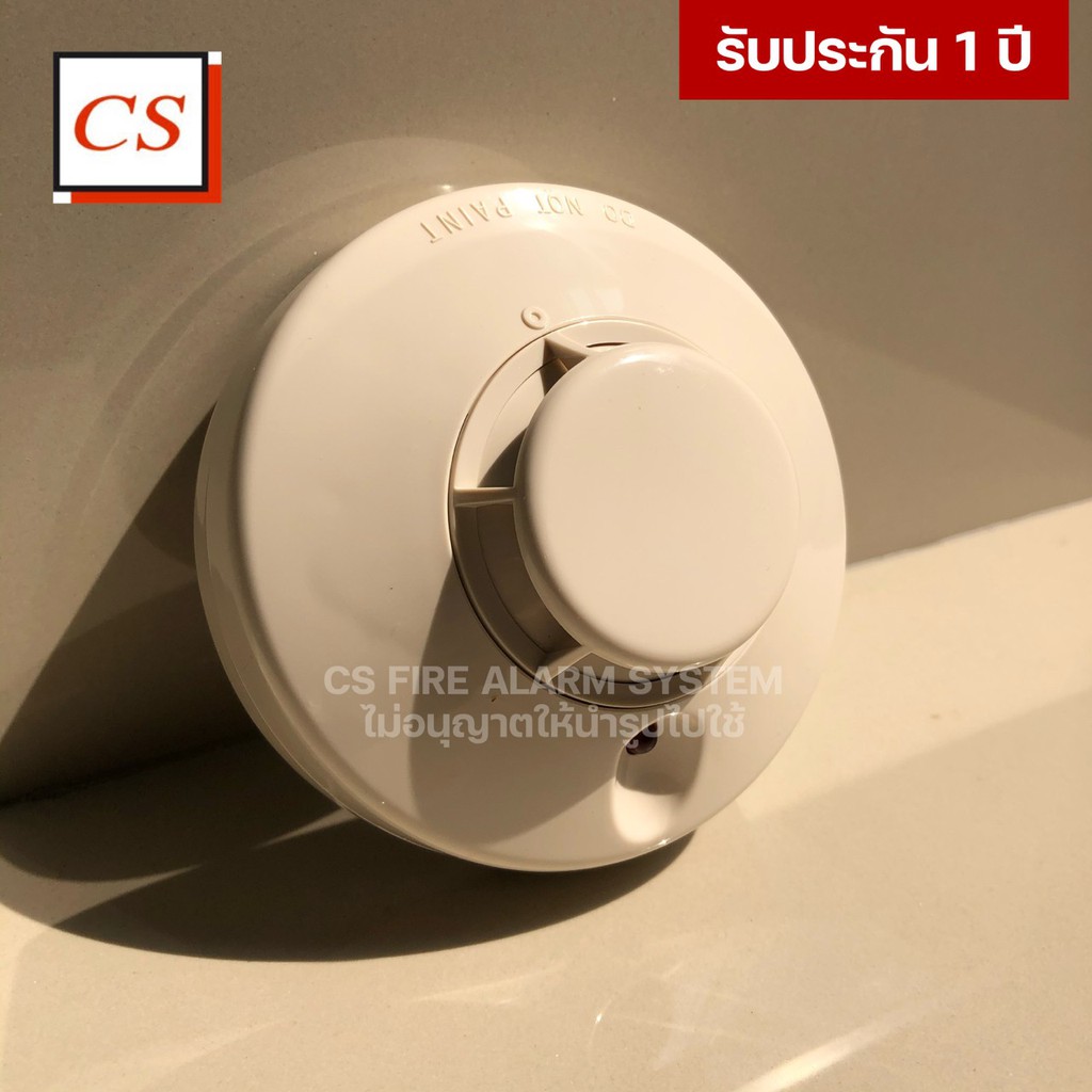 Smoke Detector Photoelectric Model: 882 (Grade System Sensor) | Shopee ...