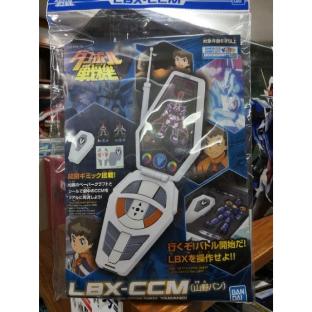 LBX-CCM (Ban Yamano) | Shopee Malaysia