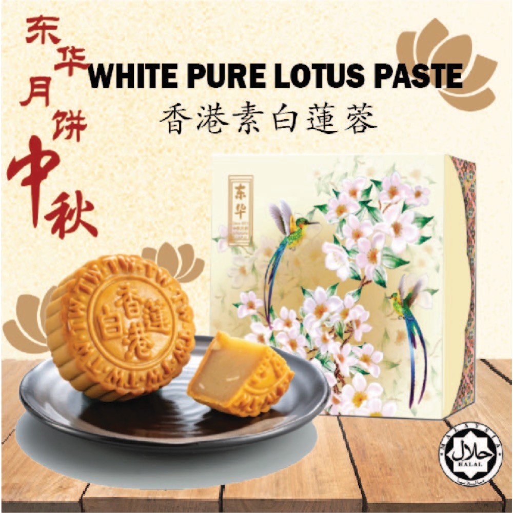 [ AWARD WINNING MOONCAKE + HALAL ] 4PCS Low Sugar WHITE PURE LOTUS ...
