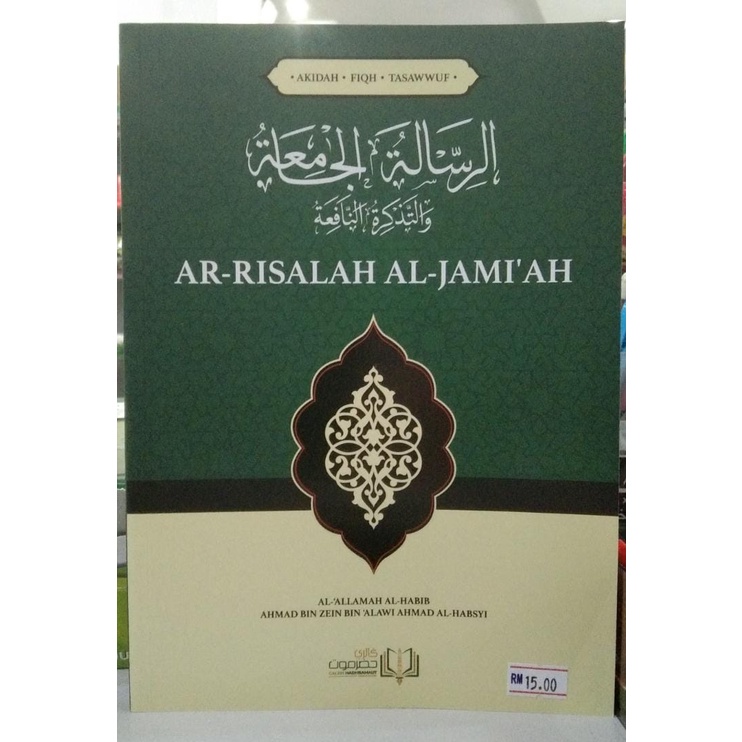 PDS AR RISALAH AL JAMIAH | Shopee Malaysia