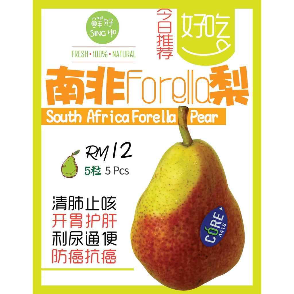 🍐SA Forelle Pear🍐🍐南非佛瑞梨🍐 1pack - 4pcs | Shopee Malaysia